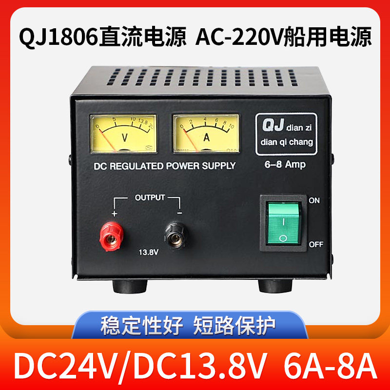 求精QJ1803D QJ1806 QJ1606A 1606B对讲机高通讯导航直流稳压电源