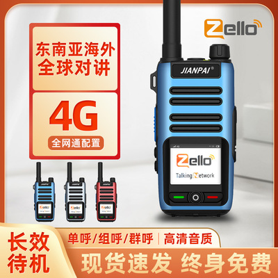 剑派P928全球对讲机zello海外英文版带WiFi蓝牙USB充安卓系统智能