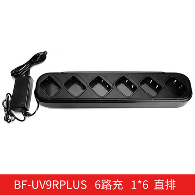 宝锋BF-UV9Rplus A58 9700对讲机充电器多路充六联充 UV9R对讲机