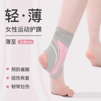 护踝扭伤护具防崴脚踝关节固定专业保护套恢复运动篮球绑带可穿鞋