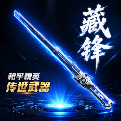 和平精英周边模型玩具折叠直刀藏