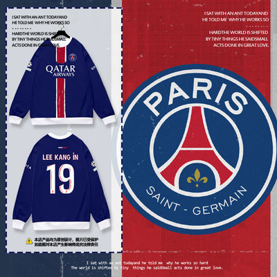 24-25巴黎圣日耳曼队服圆领卫衣
