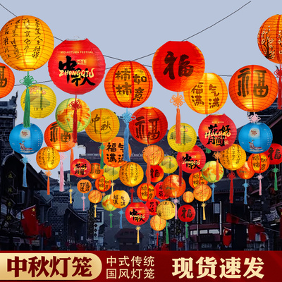 2026中秋节灯笼装饰古风灯笼挂饰