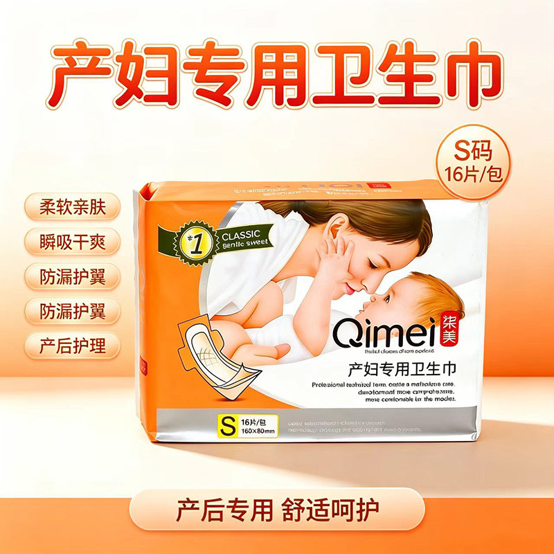 十月结晶产妇卫生巾s/m/L/XL码 计量型卫生巾产后专用 加大防恶露