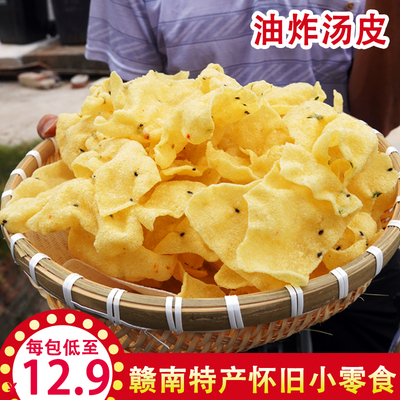 江西赣南特产大余客家油炸烫皮休闲零食小吃农家手工自制炸汤皮