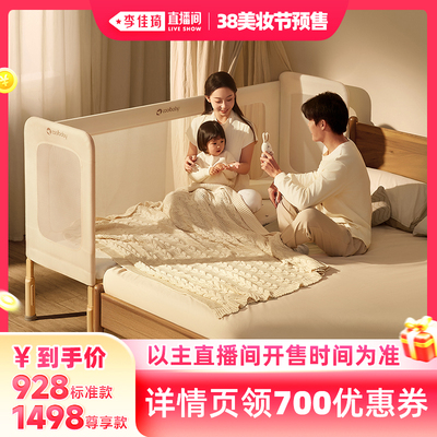 【李佳琦直播间母婴节付定金】coolbaby舒芙蕾一体式婴儿拼接床