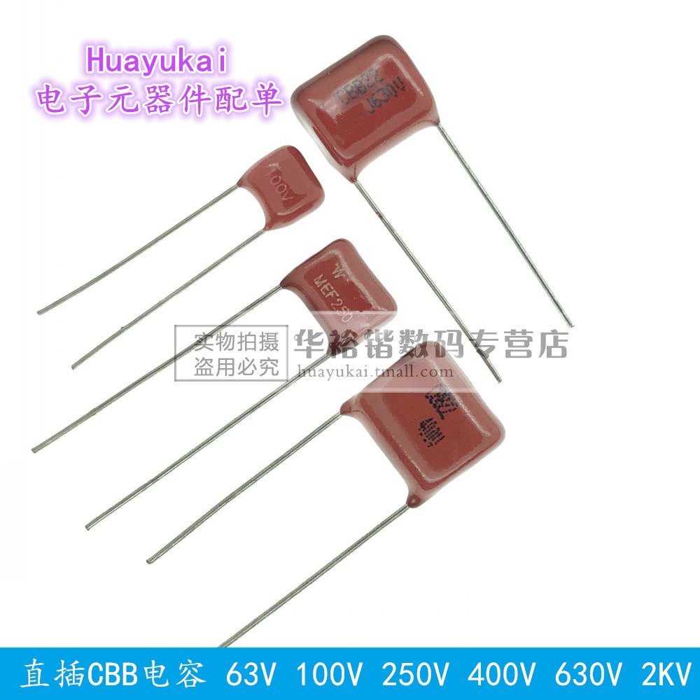 汽车整流器汽车法拉电容15V100F启动专用 cda超级法拉电容_虎窝淘