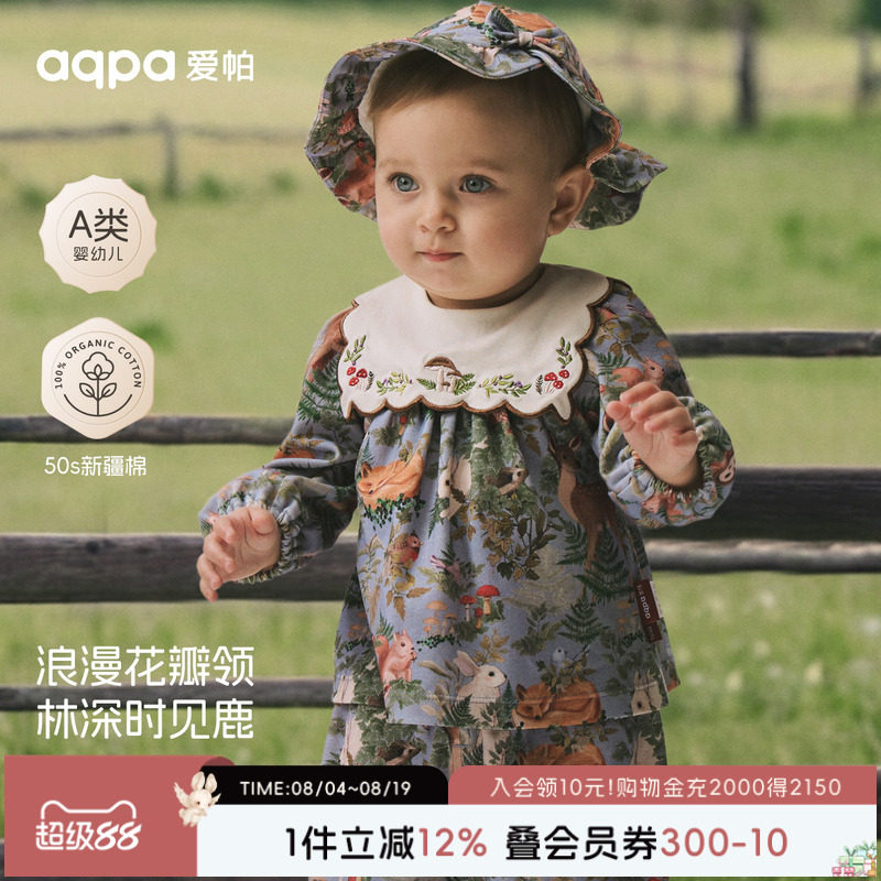 [林深时见鹿]aqpa爱帕儿童婴儿长袖T恤春纯棉上衣打底衫花边外穿