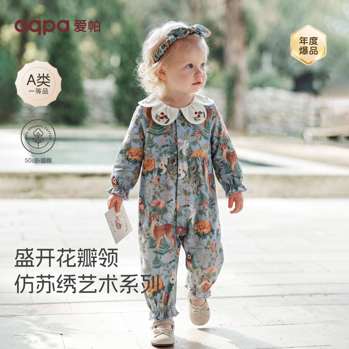 [林深时见鹿]aqpa爱帕婴儿连体衣哈衣春新款新生儿宝宝衣服外出服