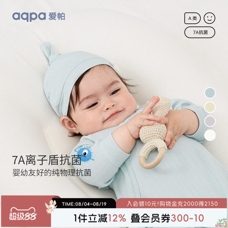 [7A抗菌]aqpa爱帕新生婴儿胎帽莫代尔辫子帽春秋新款宝宝卤门帽子