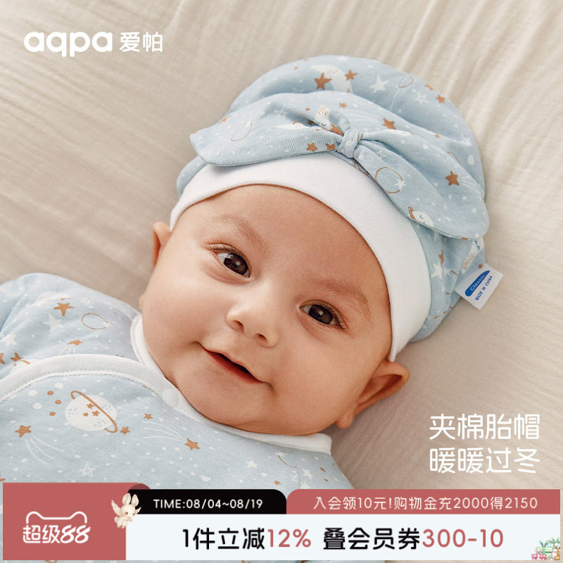 aqpa爱帕婴儿帽子夹棉冬季保暖新生儿宝宝胎帽小月龄外出护头囟帽