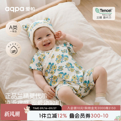 【雏菊小聚】aqpa爱帕宝宝儿童夏季中式绑带连体衣莫代尔哈衣