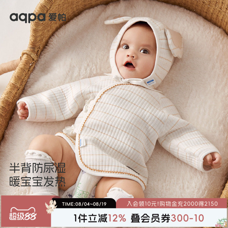 aqpa半背衣初生婴儿a类夹棉绑带上衣秋冬季保暖新生儿宝宝衣服萌
