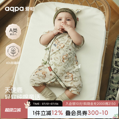 [呦呦鹿鸣]aqpa爱帕新生儿婴儿衣服纯棉夏季新短袖连体衣哈衣爬服