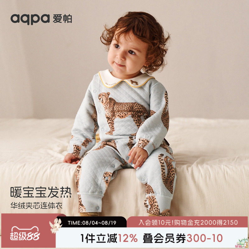「指定豹富」aqpa婴儿连体衣哈衣夹丝夹棉秋冬保暖自发热宝宝衣服