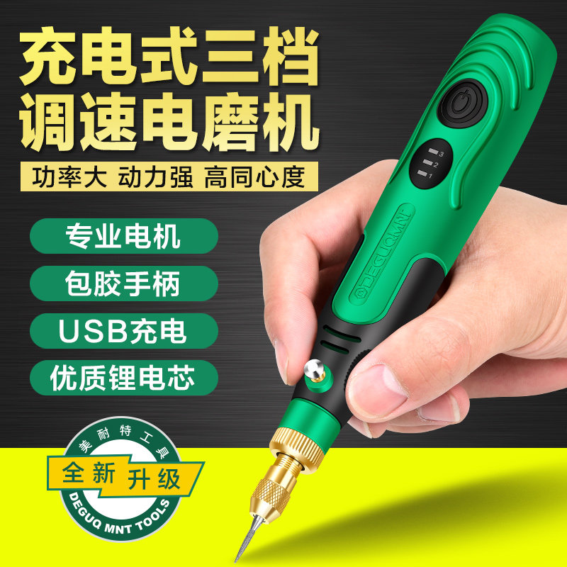 美耐特充电电磨机小型电动打磨抛光工具家用微型角磨机迷你打磨笔