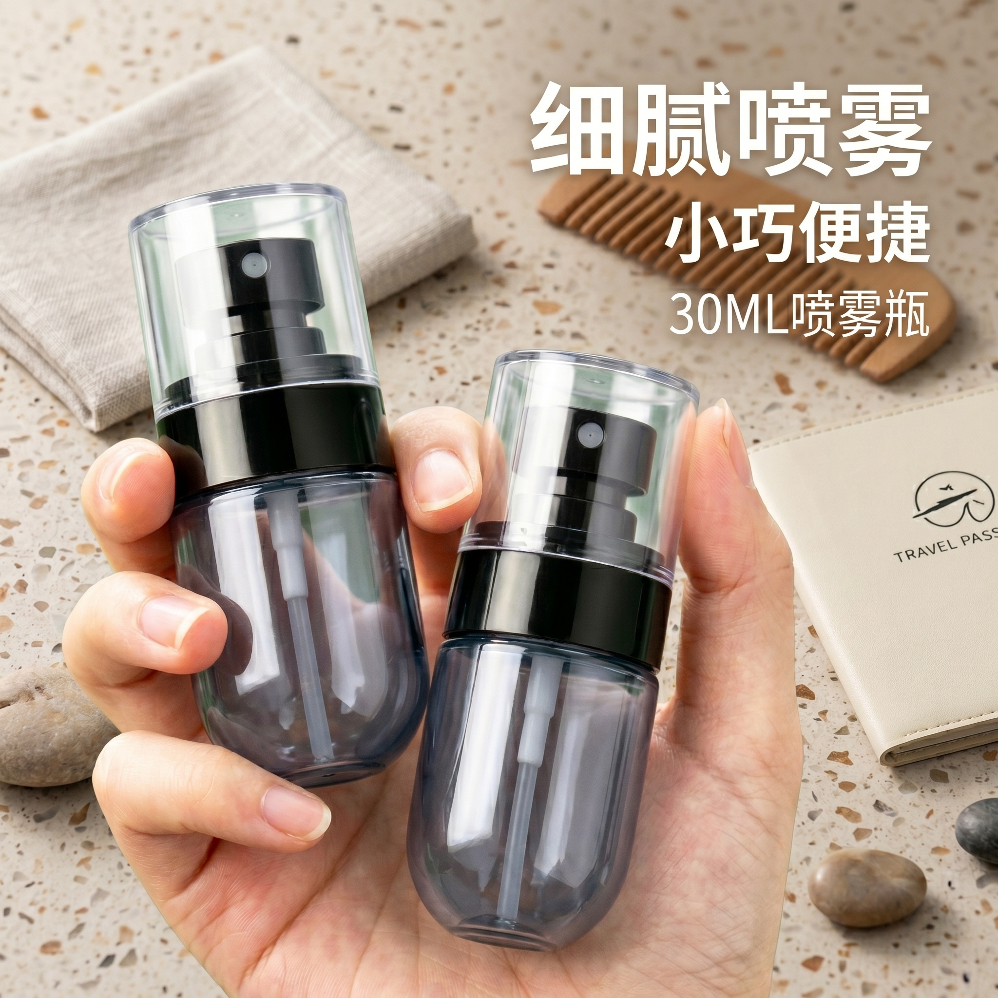 迷你喷雾瓶化妆品护肤品洗发水乳液面霜旅行分装瓶小喷壶雾状喷瓶