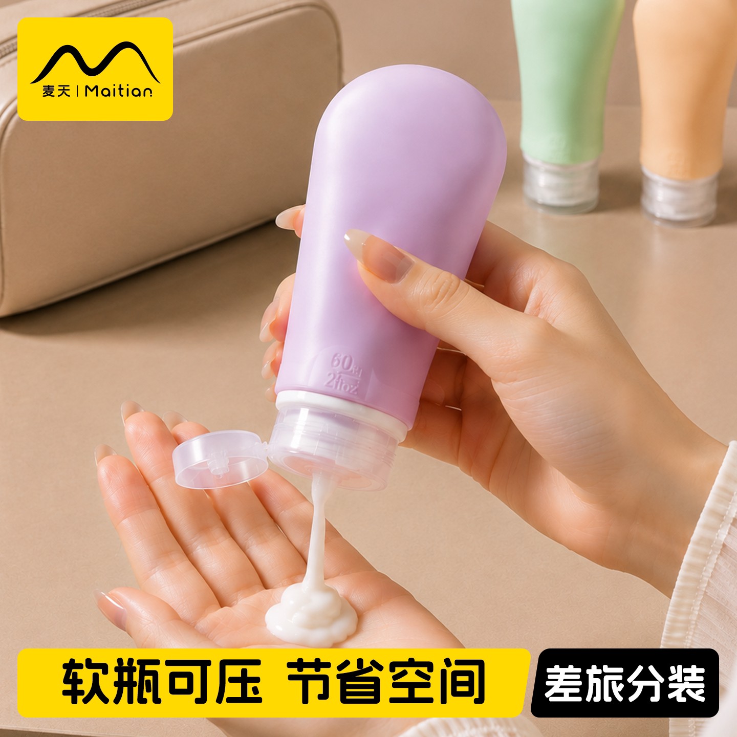旅行分装瓶软硅胶便携化妆品护手霜沐浴露洗发水不怕压食品级硅胶
