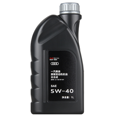 一汽奥迪原装机油5W-40新款