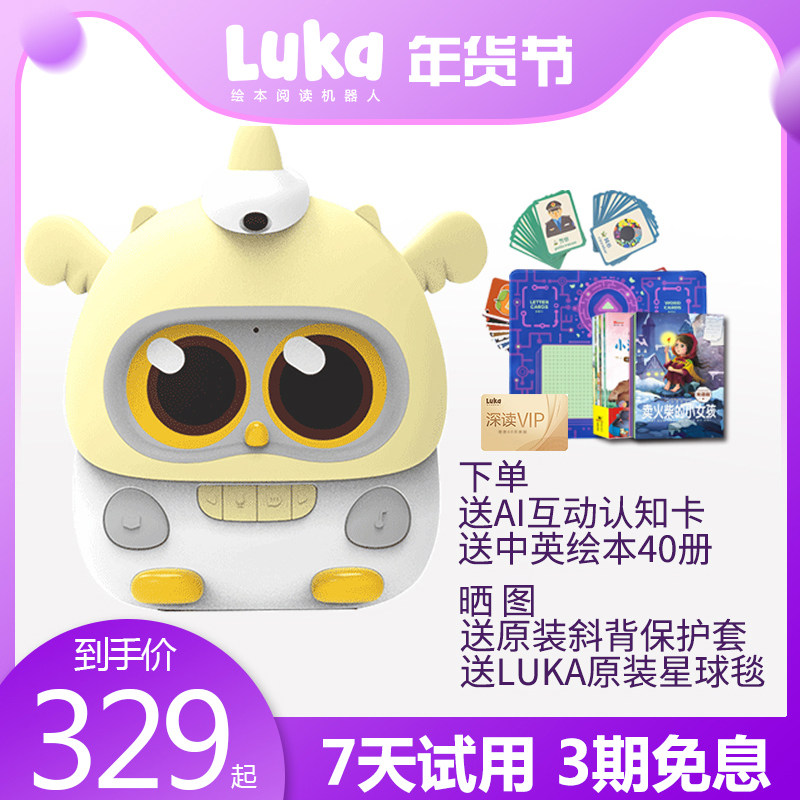 【官方-正品】卢卡luka mini迷你读绘本机器人读书机器人LUKA阅读机器人智能故事机语音LUKA HERO绘本阅读_虎窝淘