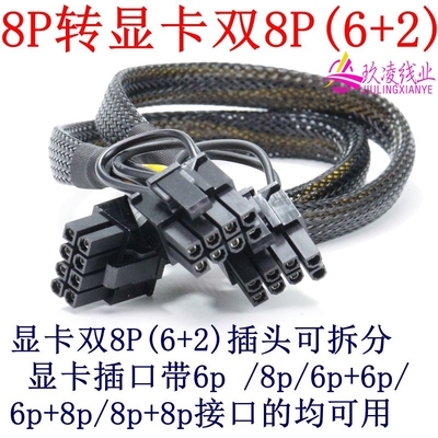 深信服G530 8P 转4090 3090 A100 L20 5090服务器显卡GPU供电线