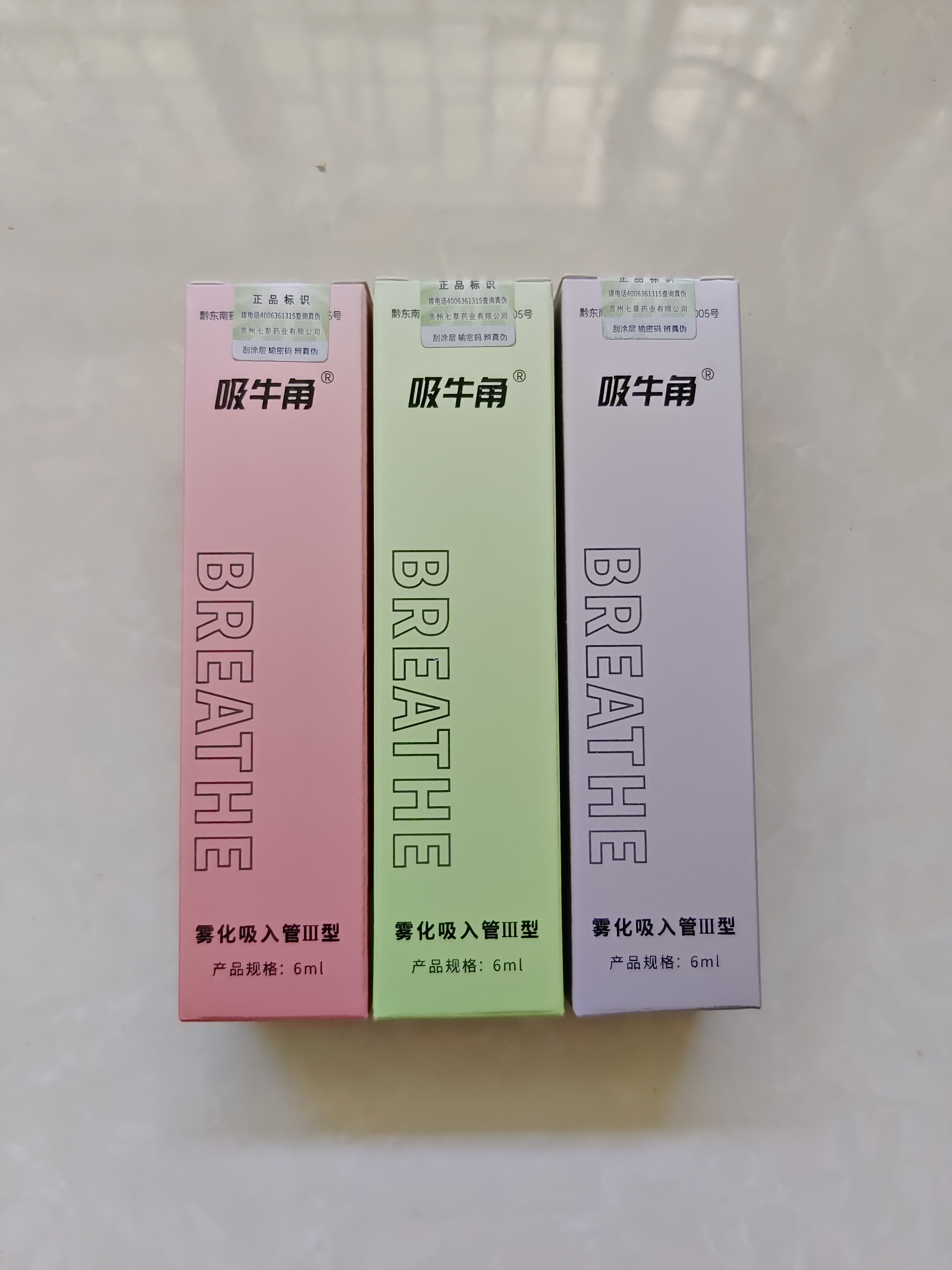 鸭嘴吸牛角水果味口喷口腔喷雾清新口气果味留香戒烟神器替烟产品