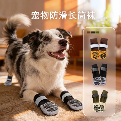 四季款狗狗护爪防滑长筒袜居家保暖耐磨针织宠物袜子中大型犬配饰