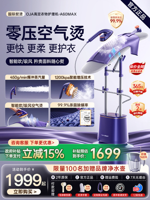 OJA挂烫机家用增压大蒸汽熨烫机2025新款电熨斗服装店烫衣服专用