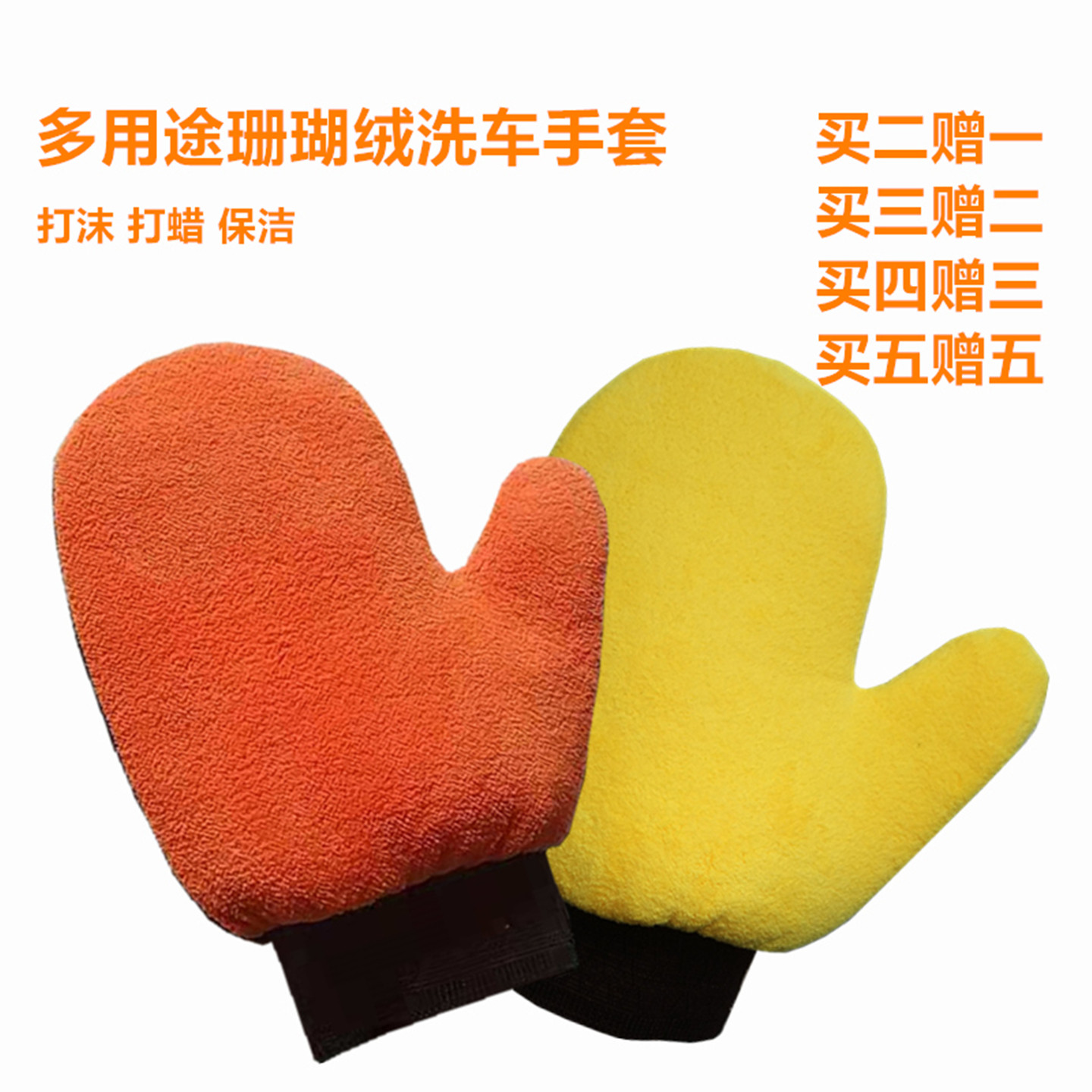 珊瑚绒双面双色洗车熊掌手套毛绒擦车抹布不伤漆汽车清洗美容工具
