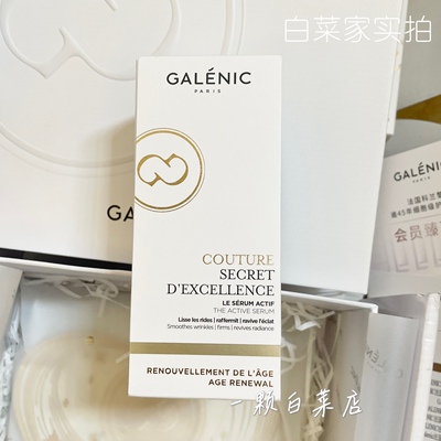 科兰黎雪藻精华30ml焕活精华液