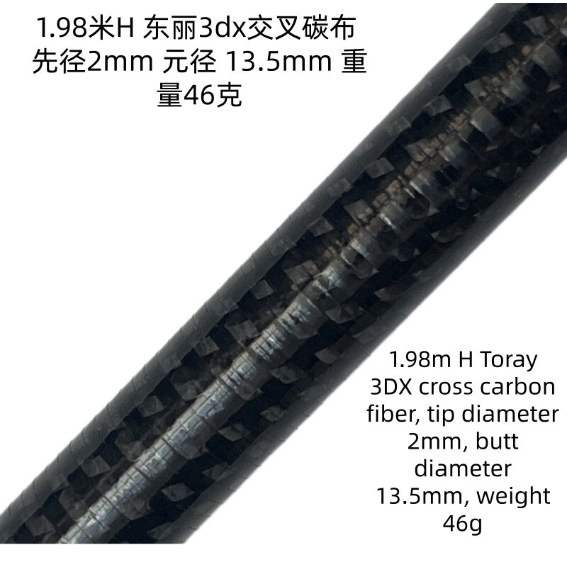 日本进口独节路亚竿胚1.98米2.1米L ML M MH鲈鱼鳜鱼超快调虫竿