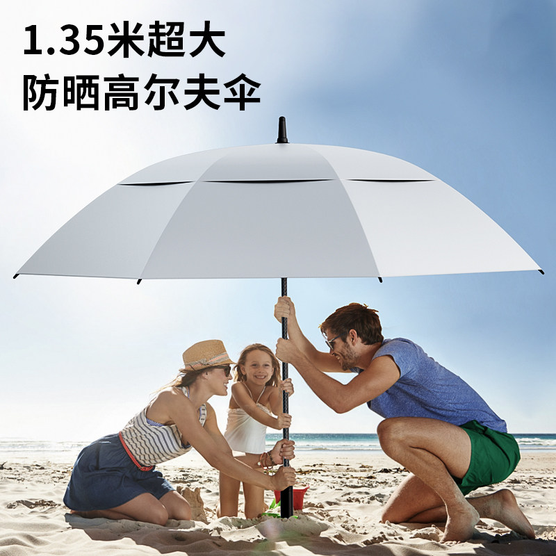 超大高尔夫沙滩遮阳伞太阳伞防晒防紫外线长柄伞雨伞家用大号钛银