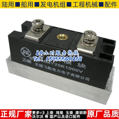 MMY20K1000V  MMY25K1000V 飞航发电机旋转整流桥压敏电阻原装