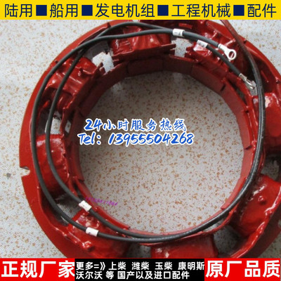雅马哈EDL26000TE柴油发电机配件 励磁线圈