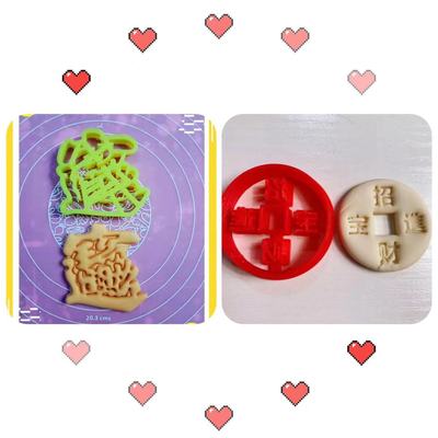 聚宝盆字体模具厂家直销