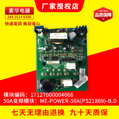 美的全新原装测试推荐变频模块