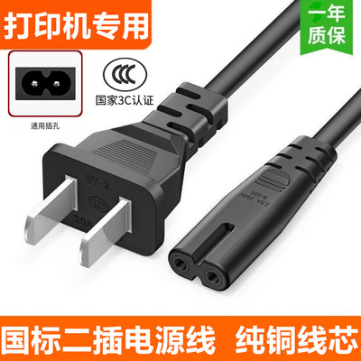 华畅医疗雅美娜制氧机2孔电源线