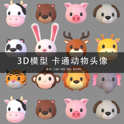 G347-C4D/MAYA/3DMAX 三维模型 低面可爱卡通动物头像 3D模型素材