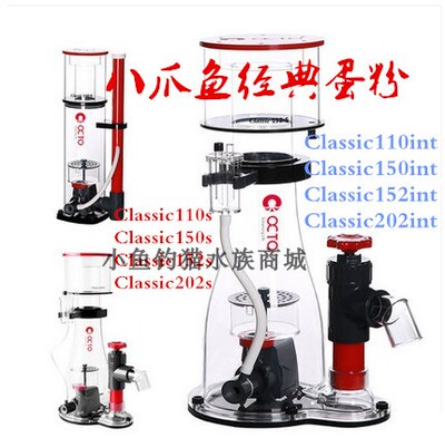 八爪鱼蛋白质过滤器蛋分分离器