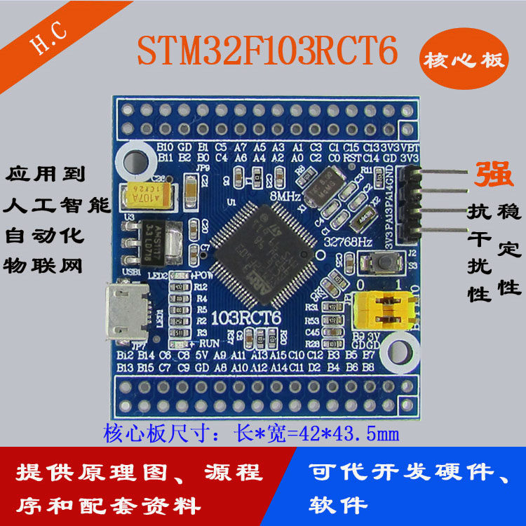 stm32f103实物图-千图网