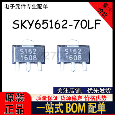 SKY65162-70LF S162 SOT-89 400-2700MHZ 线性功率放大器芯片