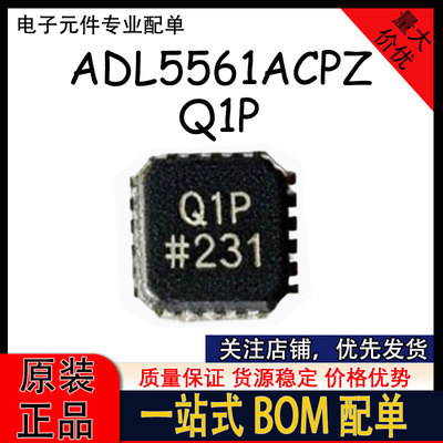 ADL5561ACPZ 丝印Q1P QFN 射频放大器 现货