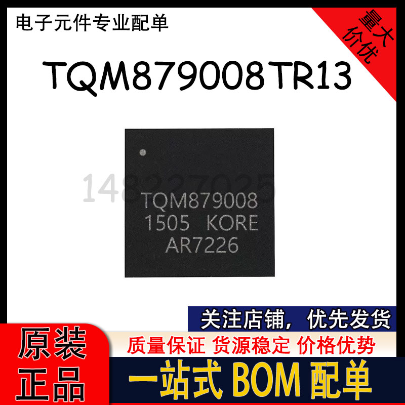 TQM879008 频率2.3-2.7GHz QFN-28封装 射频放大器 现货 可直拍