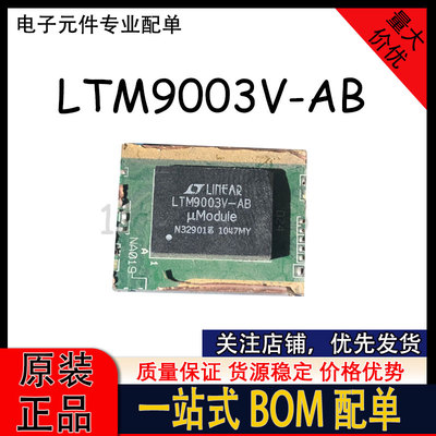 拆机带板现货 LTM9003V-AB 封装LGA-108 射频接收器芯片 质量保证