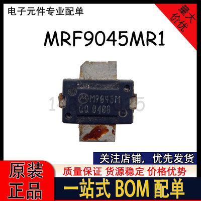 MRF9045MR1 MRF9045 丝印 M9045M 945MHZ 45W 高频管 射频功放