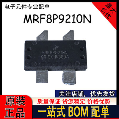 MRF8P9210N 920-960MHZ 63W N沟道 射频大功率功率放大器 高频管