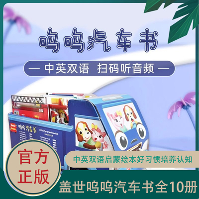 呜呜呜呜汽车书全套10册