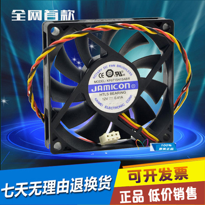 KF0715H1SABR山特UPS不间断电源C1K C2K C3K系列专用7015散热风扇