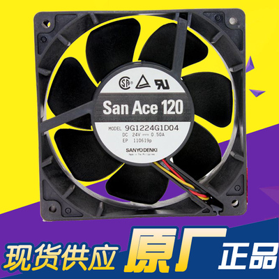 9G1224G1D04 全新进口三洋12038 24V 0.50A 3线 工业变频暴力风扇