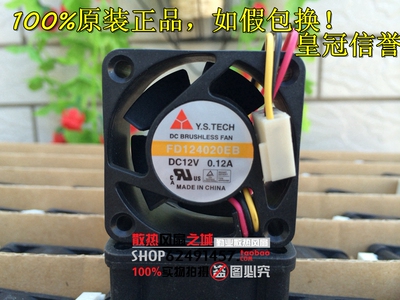 台湾元山 FD124020EB 4020 12V 0.12A 双滚珠风扇超耐用